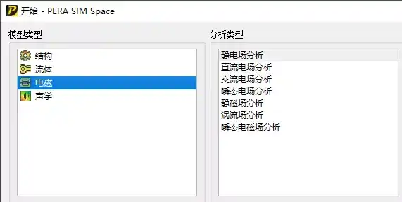 如何看待安世亚太发布的国产CAE软件PERA SIM，它的前景会比现有的国产CAE软件更好吗？ - 知乎