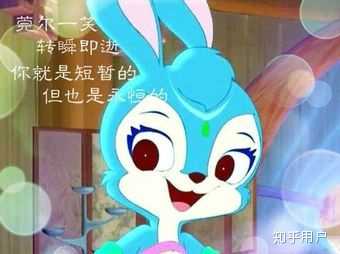 这几天在B站中为什么有那么多人骂蓝兔？ - 知乎