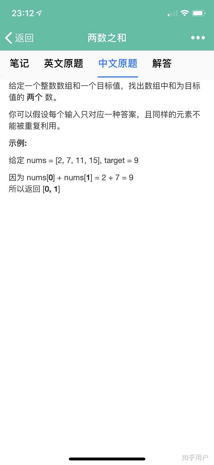手机可以刷leetcode嘛？ - 知乎