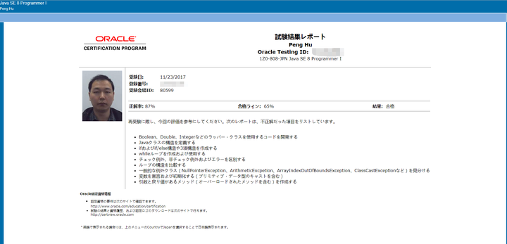 Oracle的ocjp认证含金量大不大。? - 知乎
