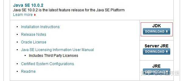 新手，刚下了个JDK,但下好之后里面没有JRE,怎么搞? - 知乎