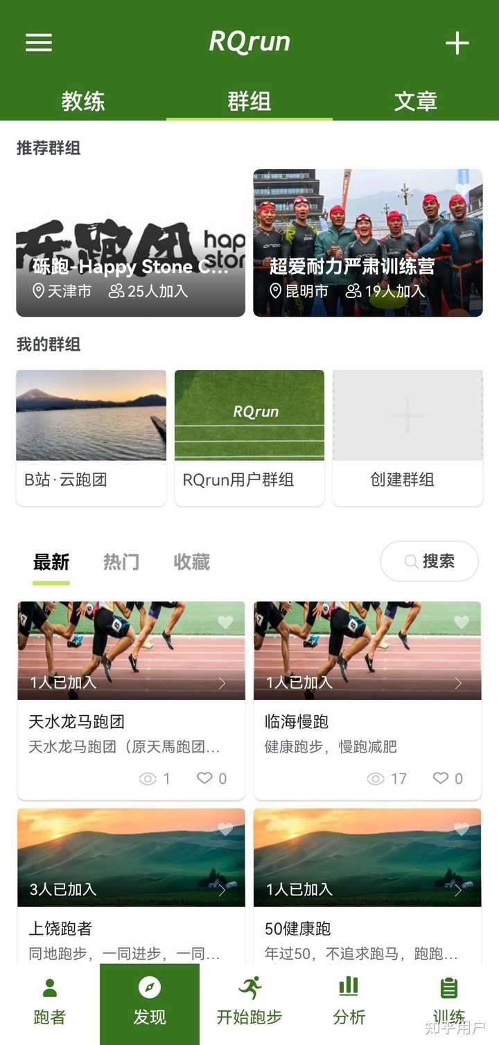 跑步记录不想用keep了，请问还有啥app？ - 知乎