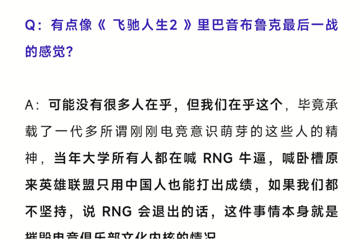 如何评价RNG俱乐部CEO称：“RNG早已没钱，甚至可以立马原地解散，直接破产”？ - 知乎