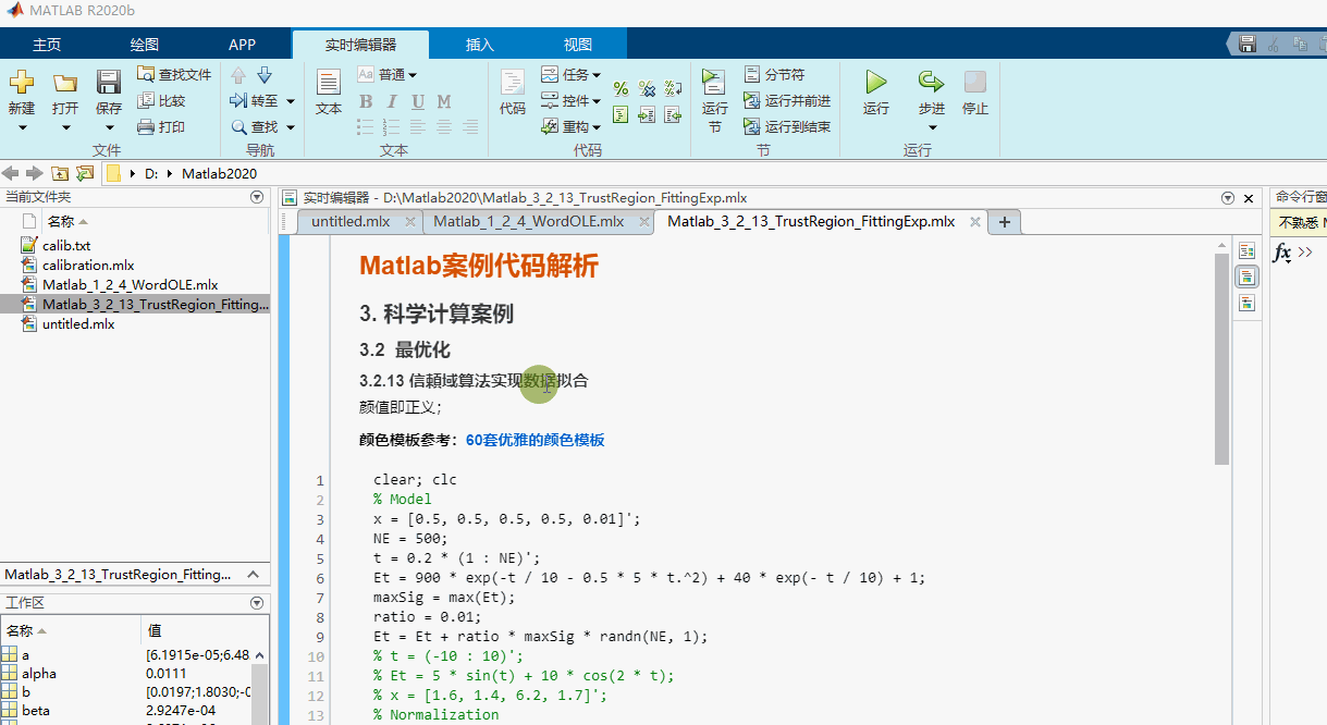 如何用matlab出word版本的报告？ - 知乎