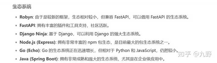 如何评价Python web框架robyn？ - 知乎