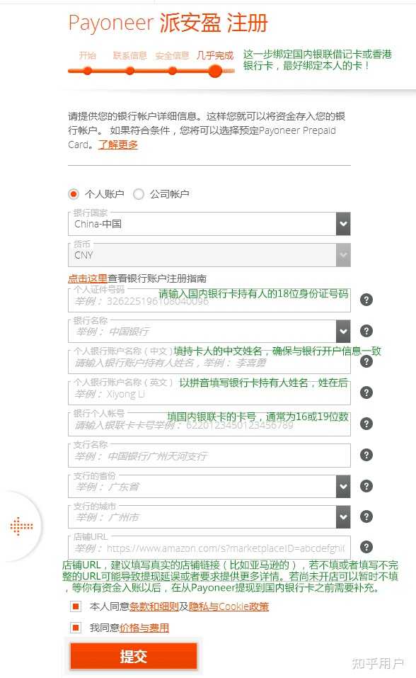 没有店铺URL可以注册派安盈Payoneer吗? - 知乎