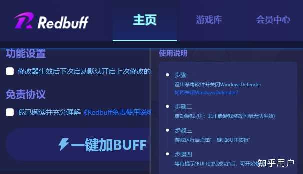 如何基于WeMod来评价WeBuff？ - 知乎