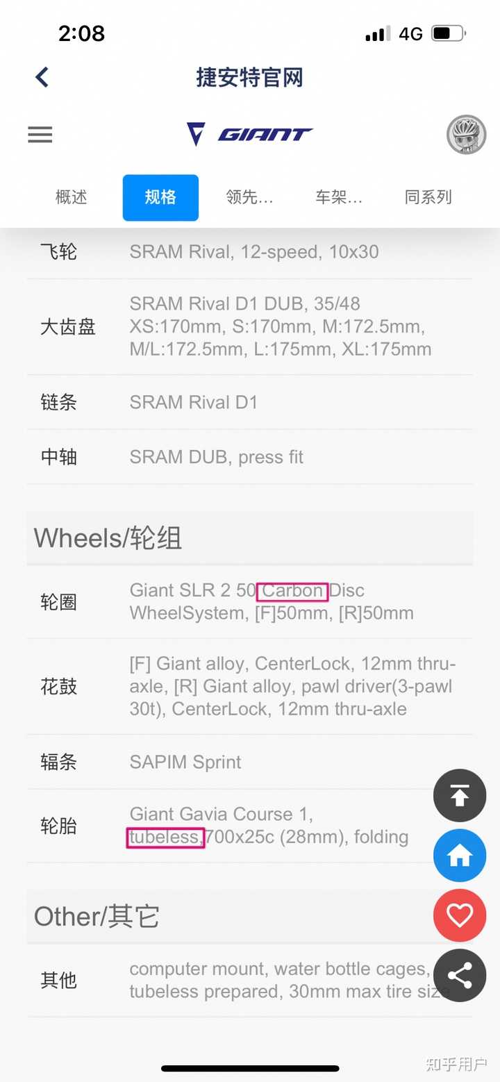 大pro们给个建议，捷安特pp adv1和pp adv2，纠结选哪个? - 知乎