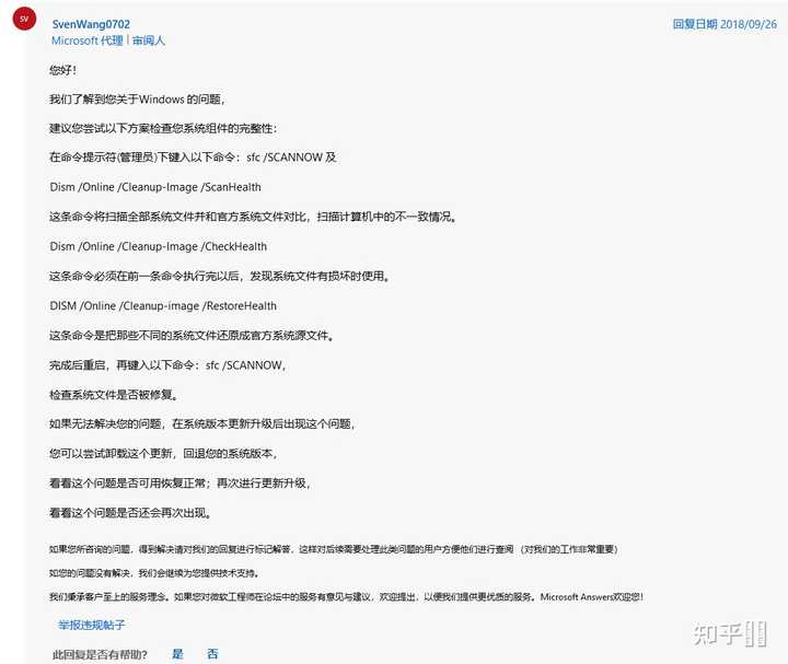 服务主机：DCOM服务器进程启动器，远程过程调用占CPU很高？ - 知乎