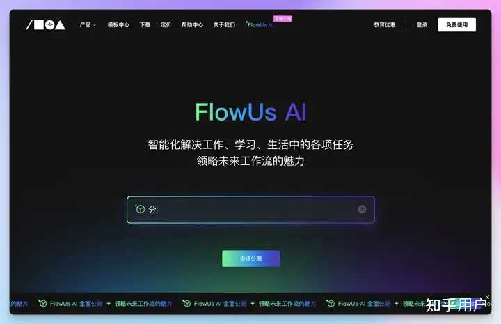 如何将 浮墨笔记Flomo 和 FlowUs息流 联动使用？ - 知乎