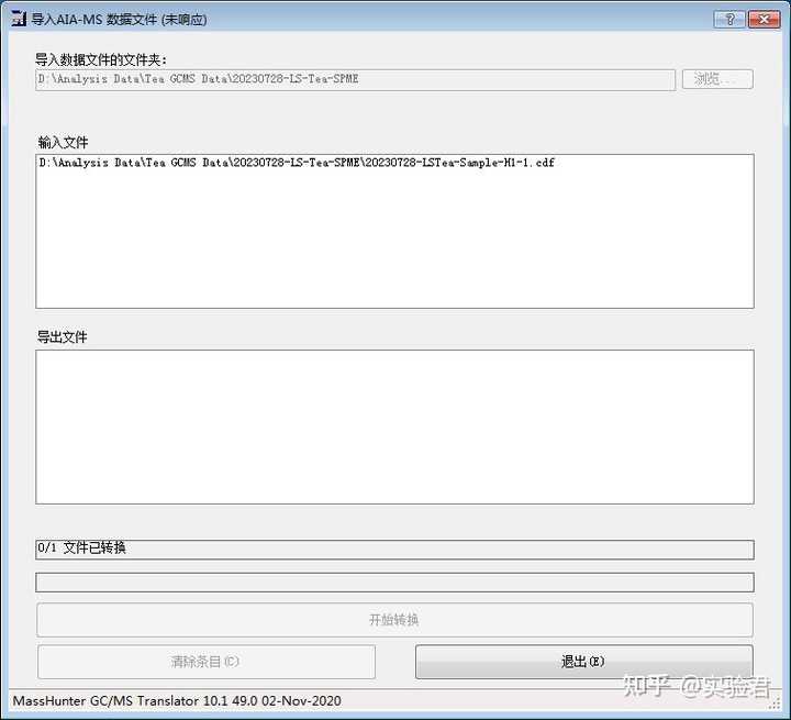Agilent MassHunter Qualitative Analysis软件如何导入AIA数据？ - 知乎