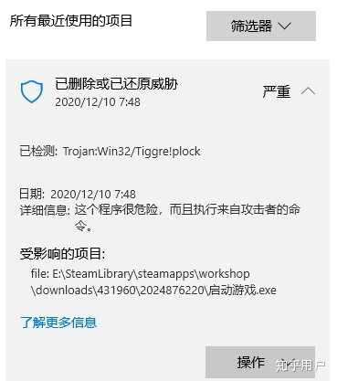突然中个trojan win32 tiggre plock是什么回事？ - 知乎