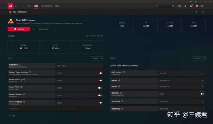 如何评价AMD近日推出的Radeon Software Adrenalin Edition新版驱动? - 知乎