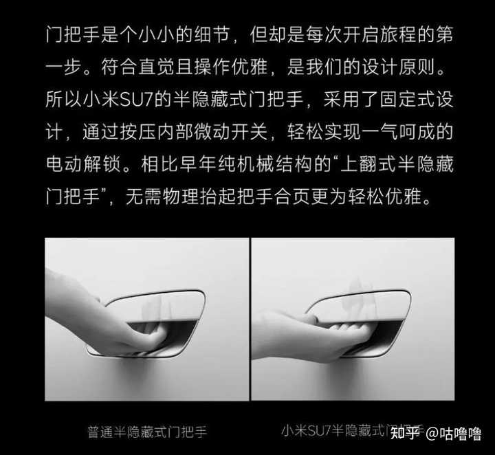 如何评价小米新款SUV小米YU7采用隐藏式门把手？ - 知乎