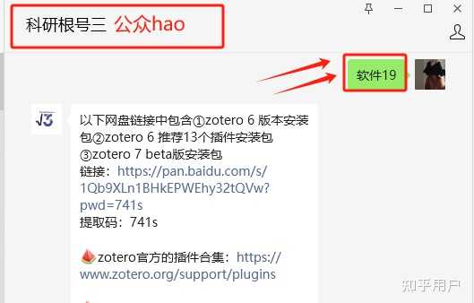 有哪些好用的zotero插件? - 知乎