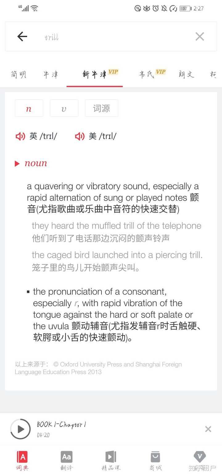 trill tremolo vibrato 有什么区别? - 知乎