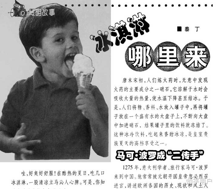 我国古代用硝石制冰的说法出处是哪个？ - 知乎