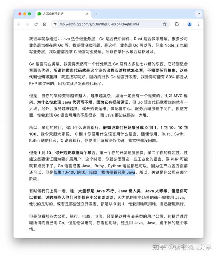 为什么javaer认为后台系统一定要用java开发？ - 知乎