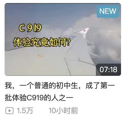 乘坐国产大飞机 C919 是一种怎样的体验？ - 知乎