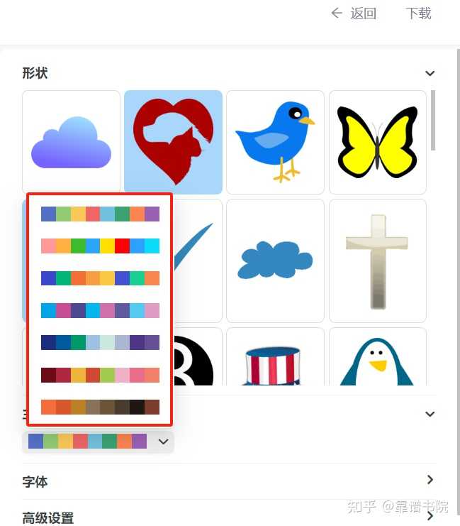 词云生成器，有好用免费的工具推荐么？ - 知乎