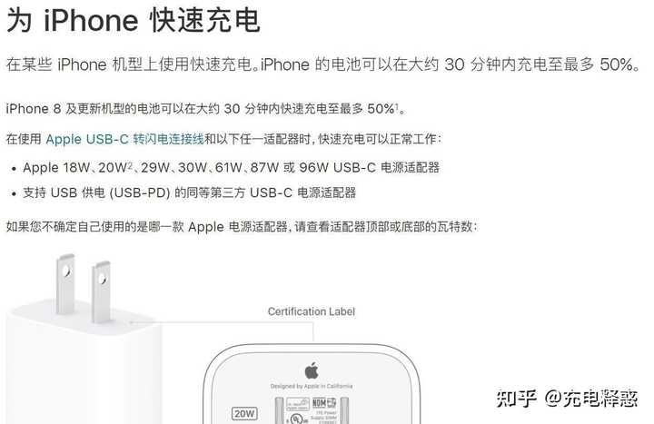 iPhone se3是配什么充电插头的？ - 知乎