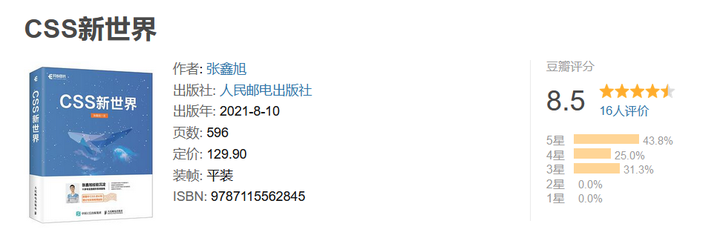 关于 CSS 的好书有哪些？ - 知乎