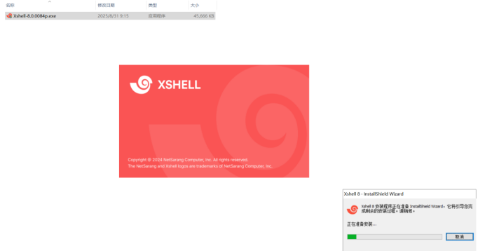 Linux系统上怎么安装xshell？ - 知乎