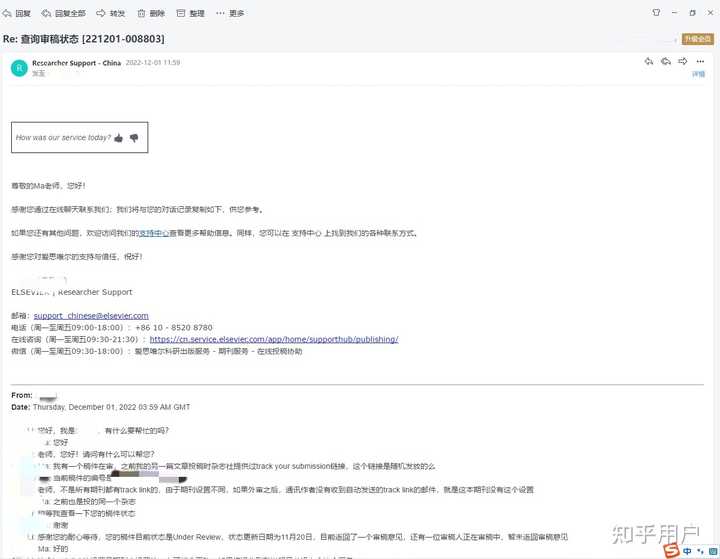 sci的energy投稿时find a funder怎么填呢? 填的国家重点研发项目但是系统不让保存？ - 知乎
