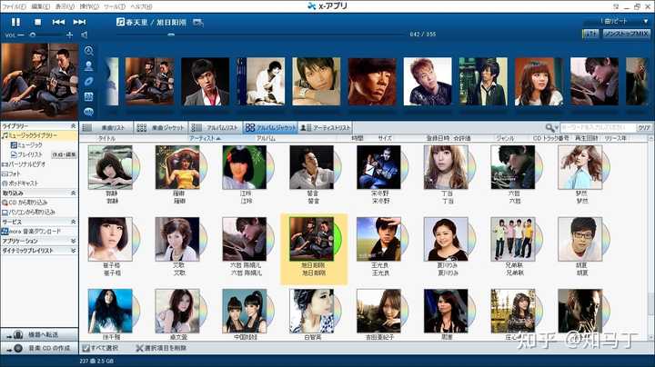 日本Sony公司音乐播放和管理软件x-APPLICATION（x-アプリ）的使用经验有哪些？ - 知乎