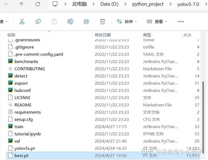 YOLOV5 如何训练自己的数据集？ - 知乎