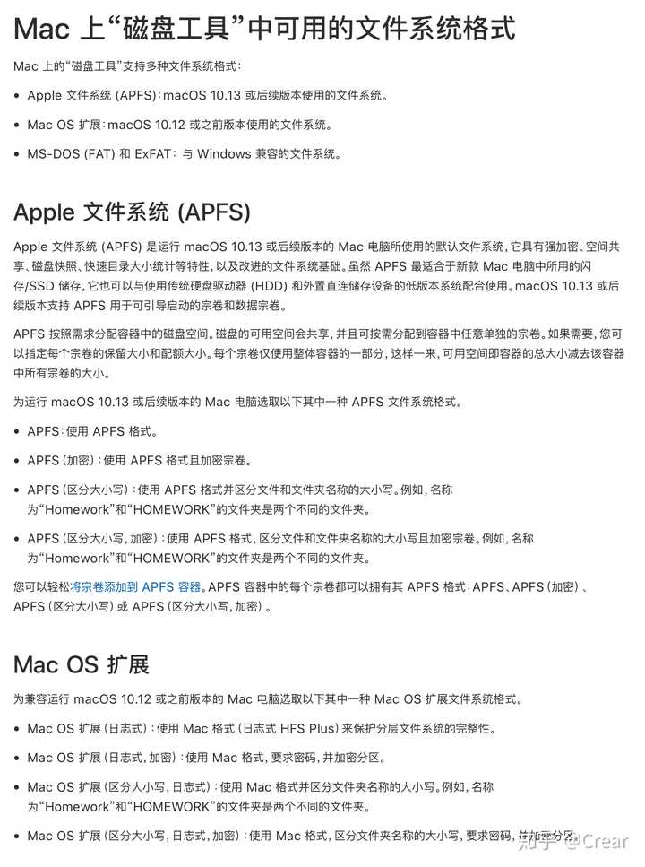 HDD格成HFS+好还是APFS好？ - 知乎