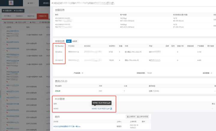 sp-api 如何获取货件里面的货件追踪编号（amazon reference id）? - 知乎