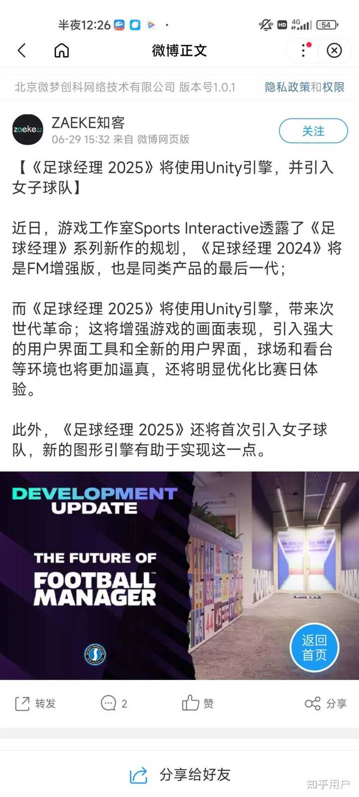 为什么SI和世嘉共同决定终止发布FM2025（足球经理2025）的推出和发售，背后的原因有哪些？ - 知乎