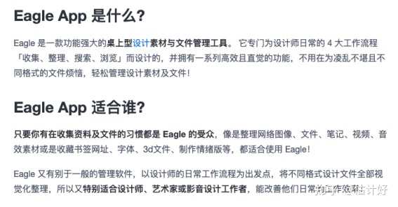 Eagle 和其他图片整理软件比有哪些优势？ - 知乎
