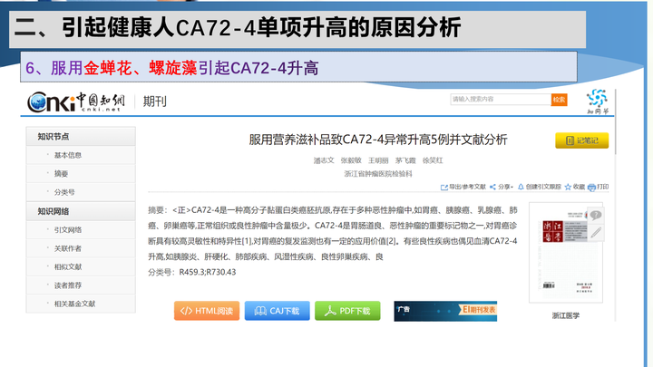 ca72-4单项指标高严重吗? - 知乎