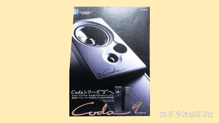 如何评价 KEF CODA 7 音响？ - 知乎