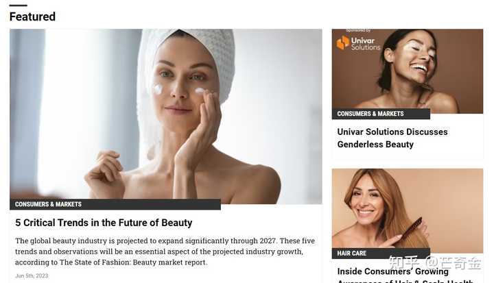 护肤/化妆品行业中，有哪些相关的比较有影响力的期刊或者杂志？ - 知乎