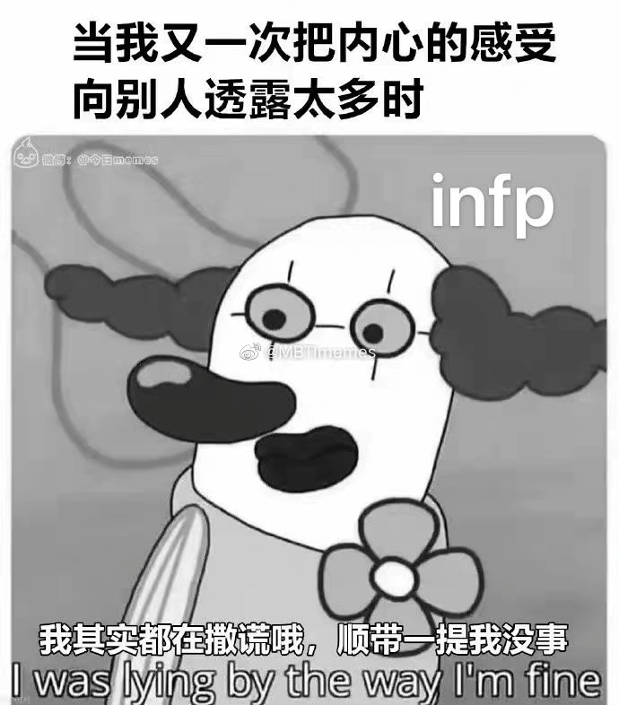 INFP到底是什么样的? - 知乎