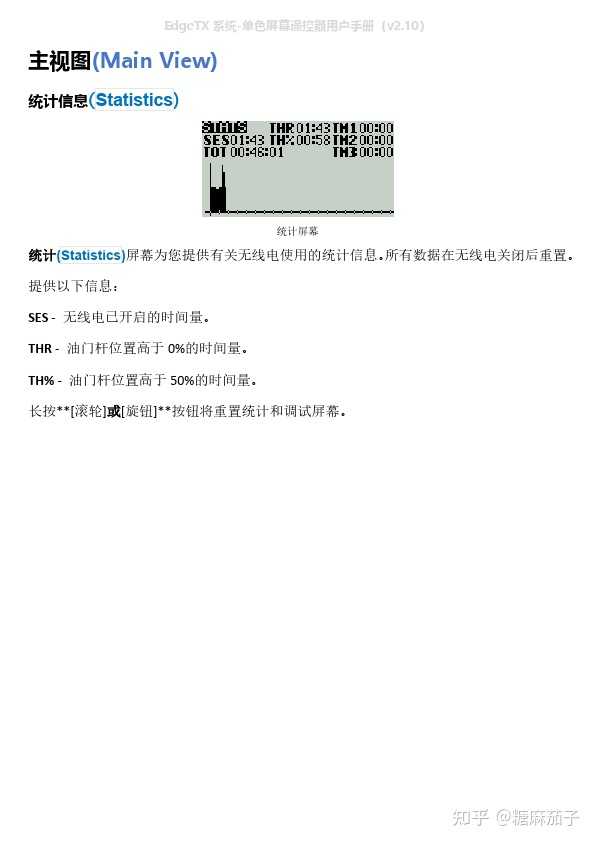 入坑穿越机遥控怎么选？ - 知乎