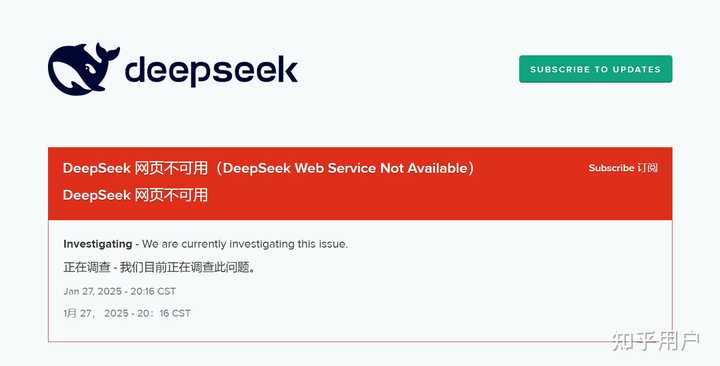 为什么今天下午deepseek的网页版和api调用，生成内容都特别慢，有段时间甚至无法生成回答? - 知乎