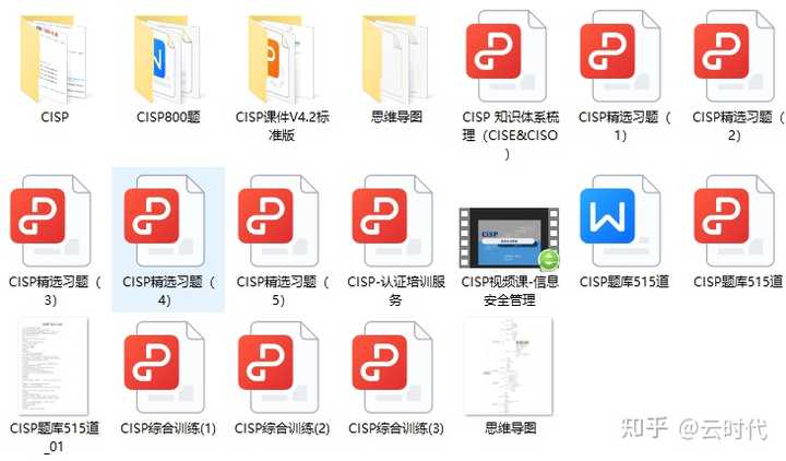 cisp证书含金量怎么样？值不值得考？ - 知乎