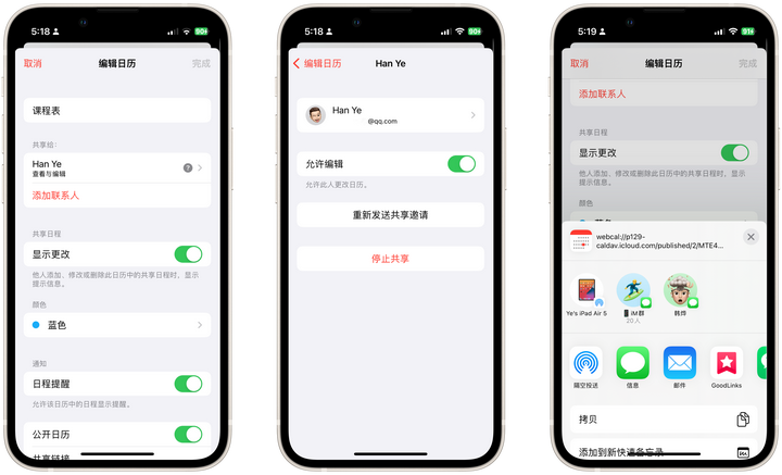 如何用好 iPhone 和 Mac 的日历？ - 知乎