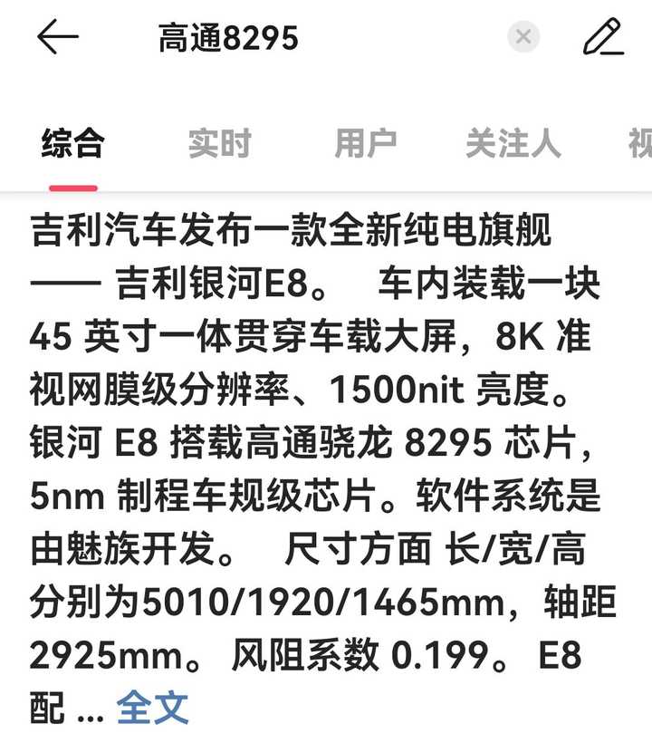 小米汽车首款8295芯片有哪些亮点？ - 知乎