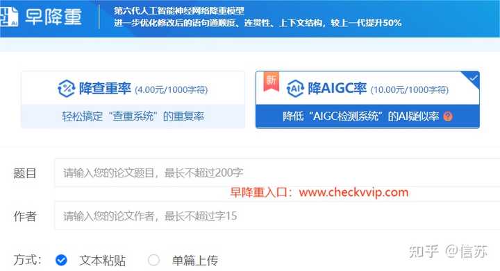 如何评价知网aigc检测系统? - 知乎