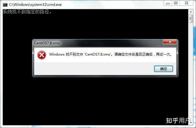 Windows找不到文件请确定文件名是否正确？ 知乎 