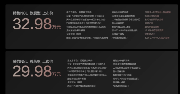 腾势 N8L 能否撬动 BBA 豪华车的潜在客户？为什么？ - 知乎