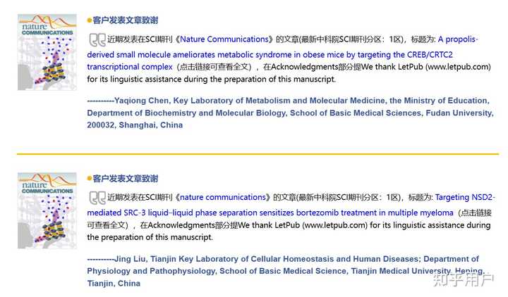 AJE、letpub、优译辑服务对比怎么样？ - 知乎