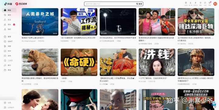 西瓜视频和抖音合并了吗？ - 知乎