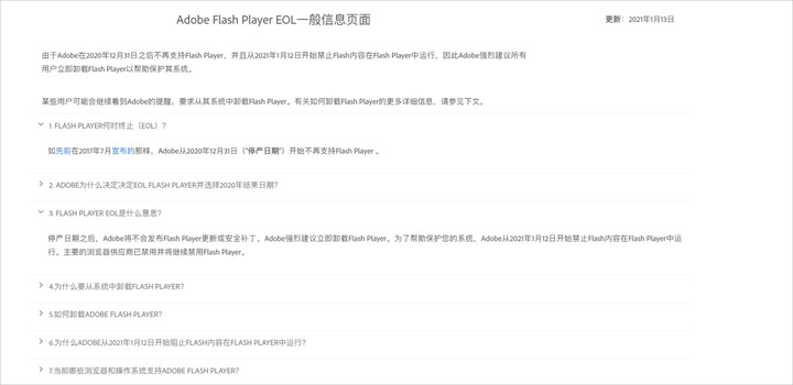 Flash 在被淘汰之后，有什么代替的方案吗？还有很多网站该怎么办？ - 知乎