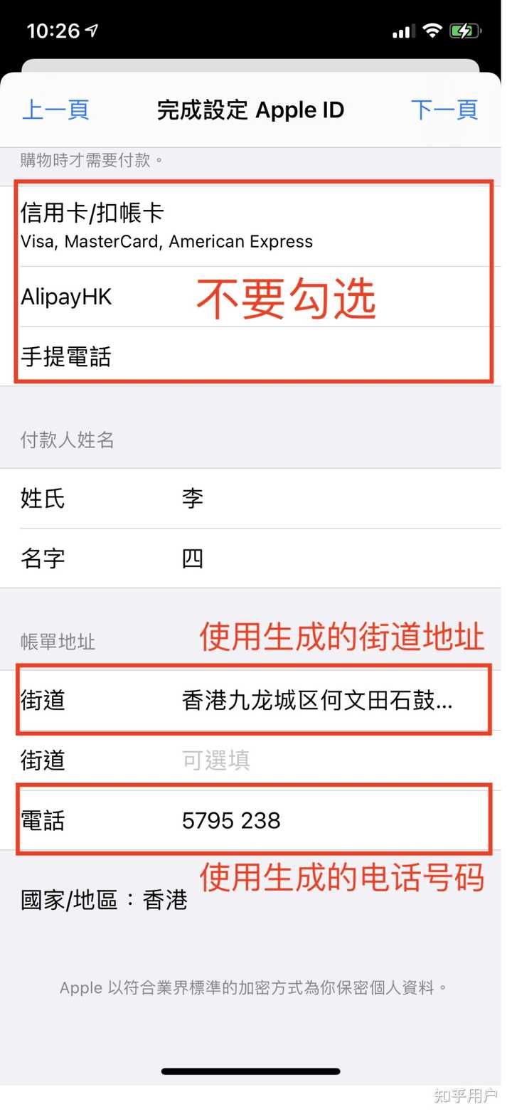 如何注册香港地区的AppleID账号？ - 知乎